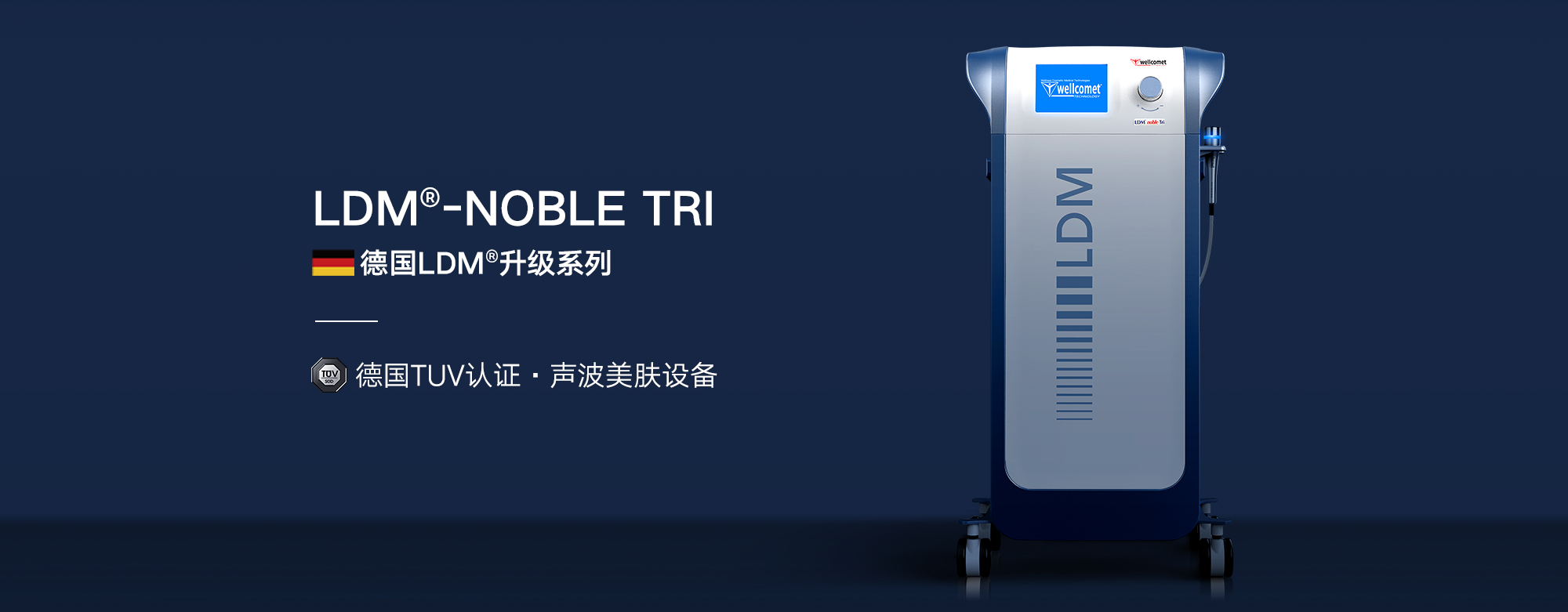 WELLCOMET LDM官网-LDM水滴提升_德国LDM_Skinova | 首页